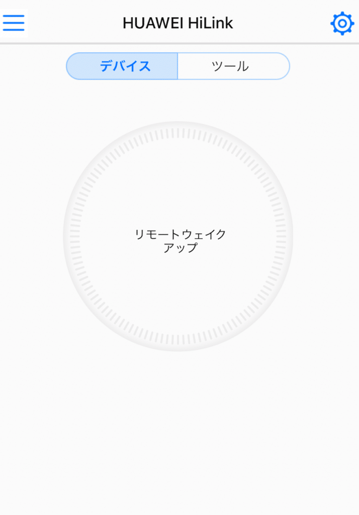 HUAWEI HiLink(Mobile WiFi)の使い方は？WiMAXを手元で操作する便利さを体感しよう！ | モバイルWi-Fiを使おう